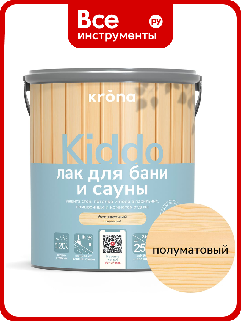 Лак для бани и сауны KRONA KIDDO 2,5л 66323378