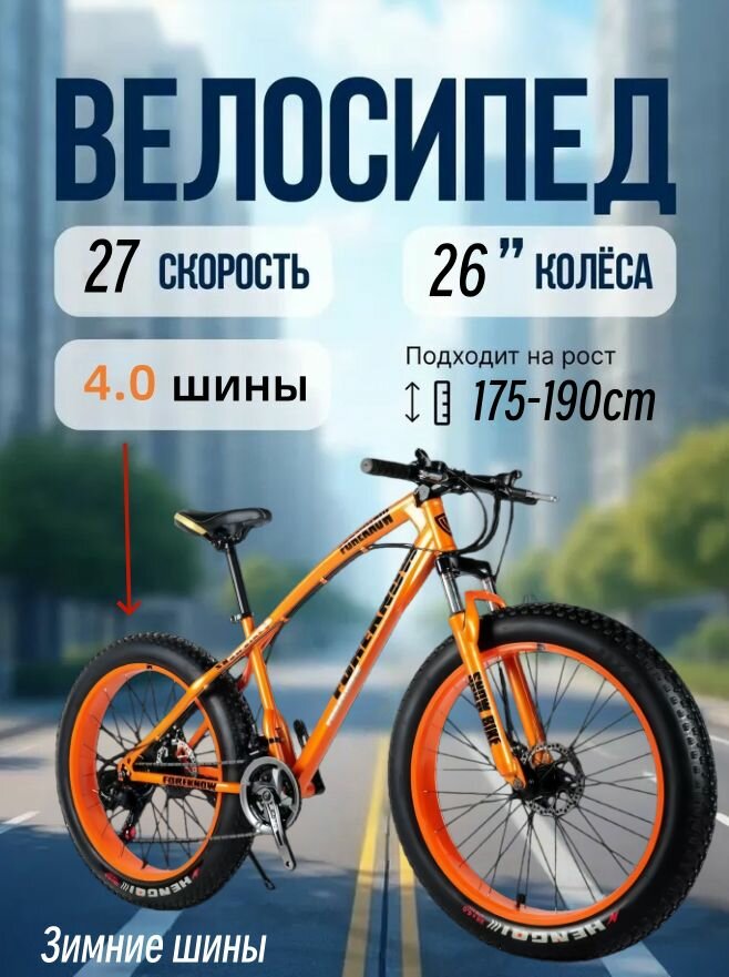 Велосипед Городской, Шоссейный, 019d04bb8b4e77d4937e06364480e207