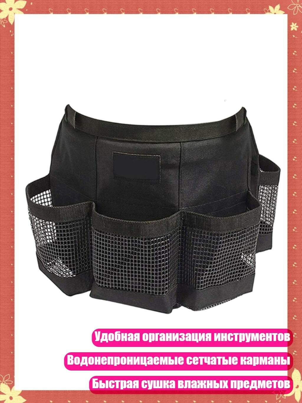 Чёрное ведро-органайзер