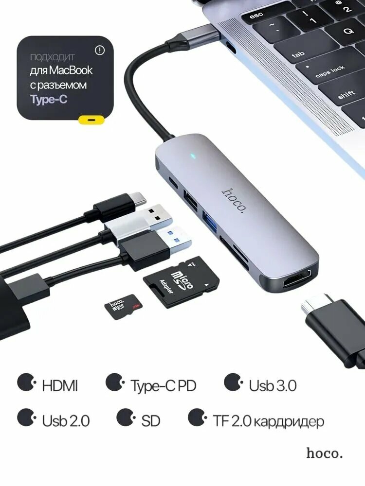 Адаптер Hoco HB28 6 в 1 USB Type-C для Macbook с HDMI и 100W PD