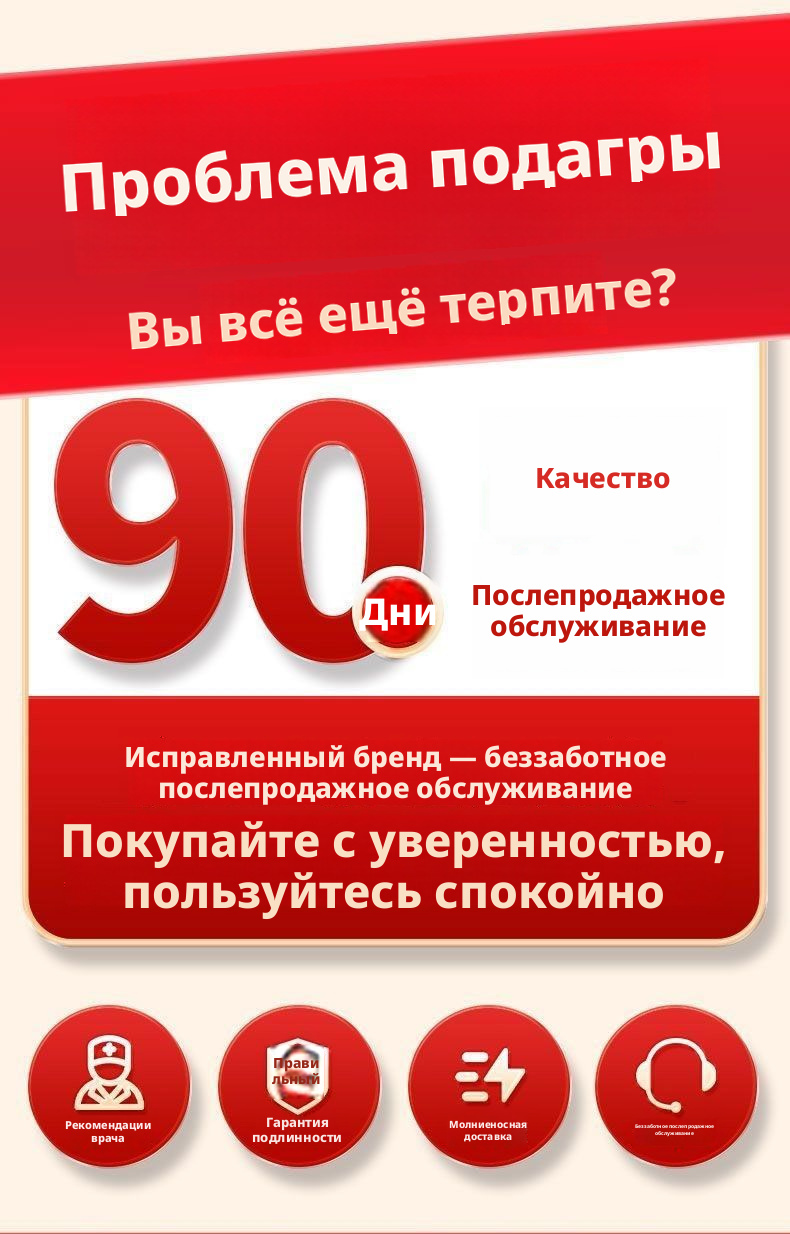 【Исправление】Фармацевтическая гель для снижения болей при подагре, растворения камней, эффектом, для костной подагры, снижения уровня мочевой кислоты, уменьшения отеков и болей в суставах, для здоровья и физиотерапии