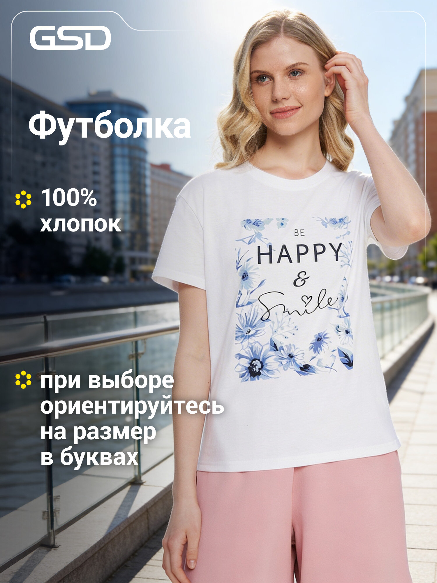 Футболка