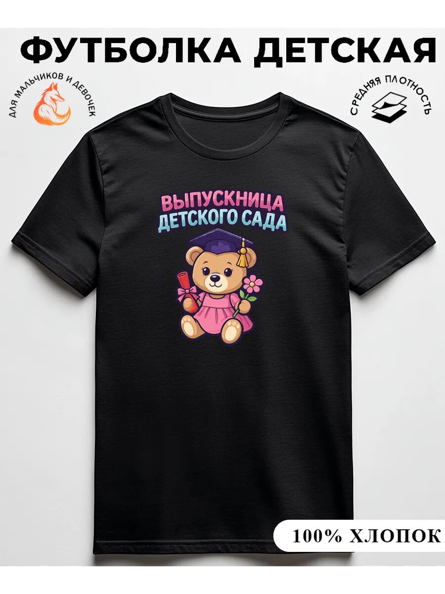 Футболка LISA PRINT базовая
