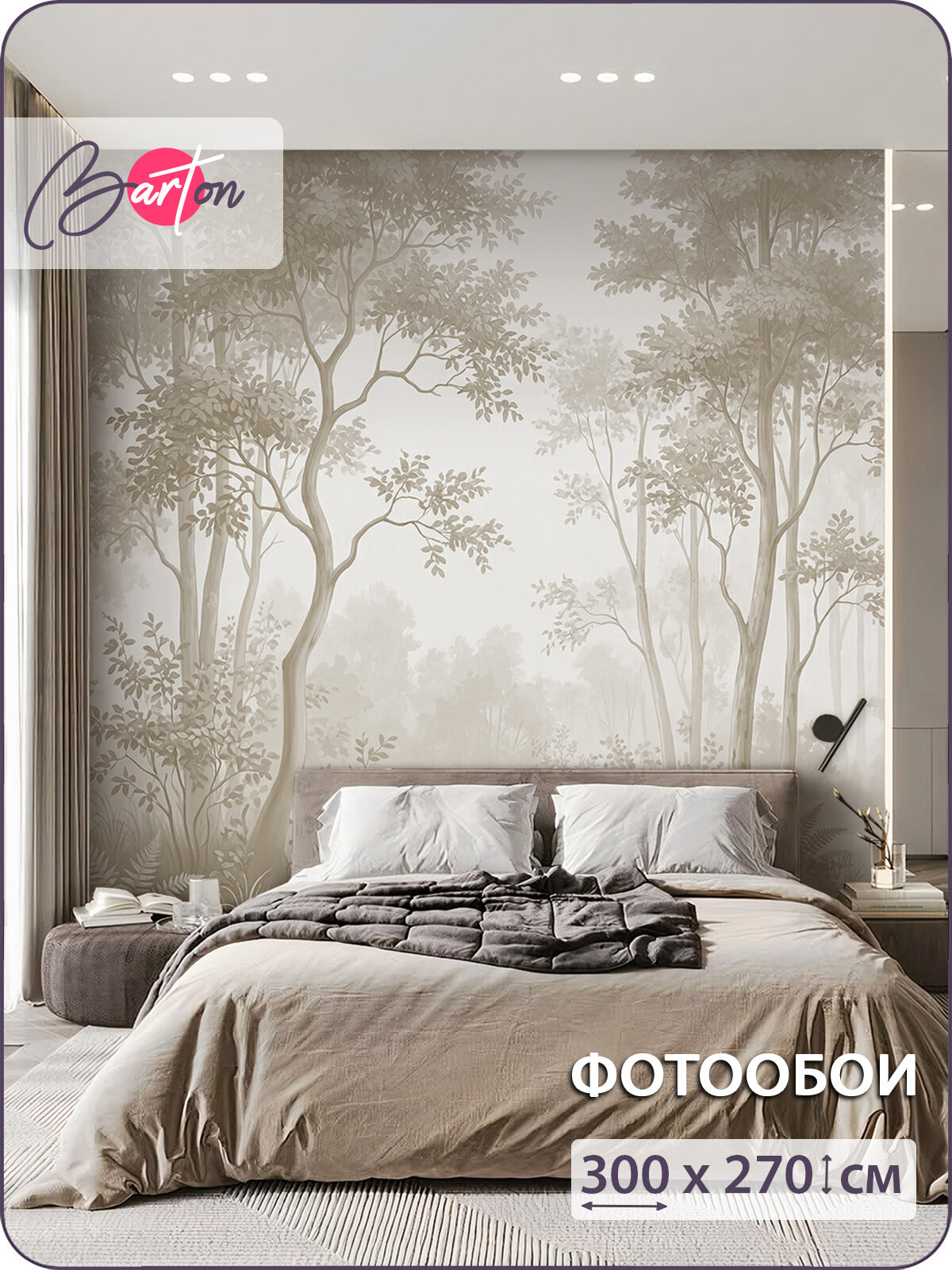 Фотообои на стену флизелиновые 3d Лес Деревья Природа 300х270 см Bartonwall N181_B