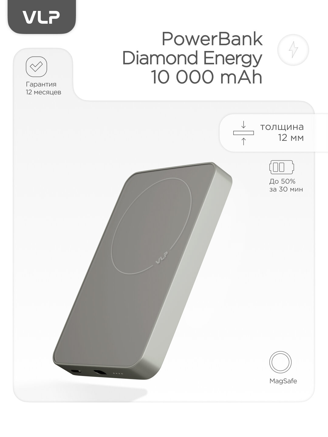 Повербанк VLP Diamond Energy MagSafe, Qi2, 10000 mAh, USB-C, натуральный титан
