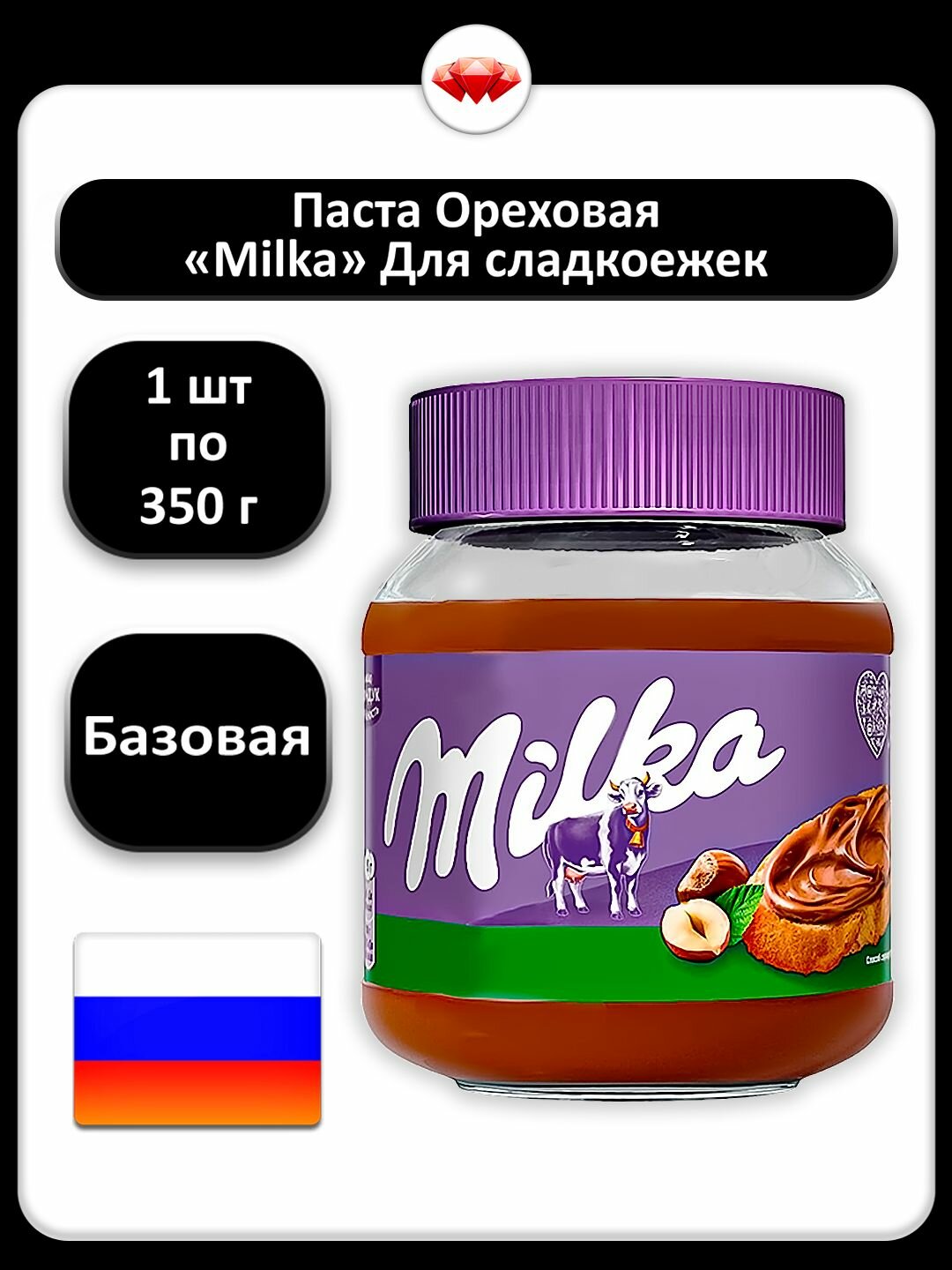 (1 x 350 г) / Milka, Паста ореховая, с добавлением какао, кремовая текстура, для намазывания и десертов, для сладкоежек и детей, богатый ореховый вкус, легко намазывается, удобная баночка