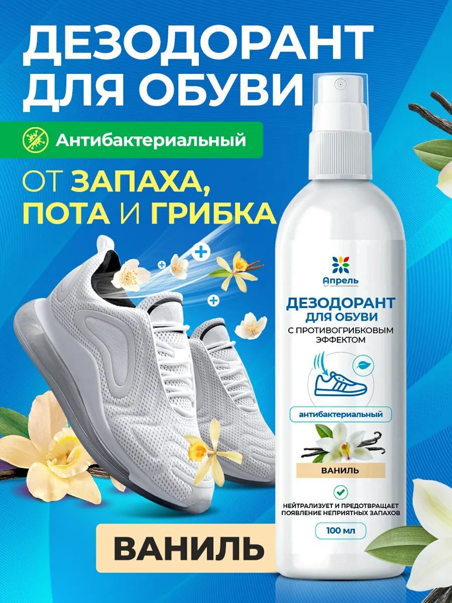 Forlike MARKET Средство для ухода за обувью Дезодорант, дезодорант для обуви от неприятного запаха, компактный формат