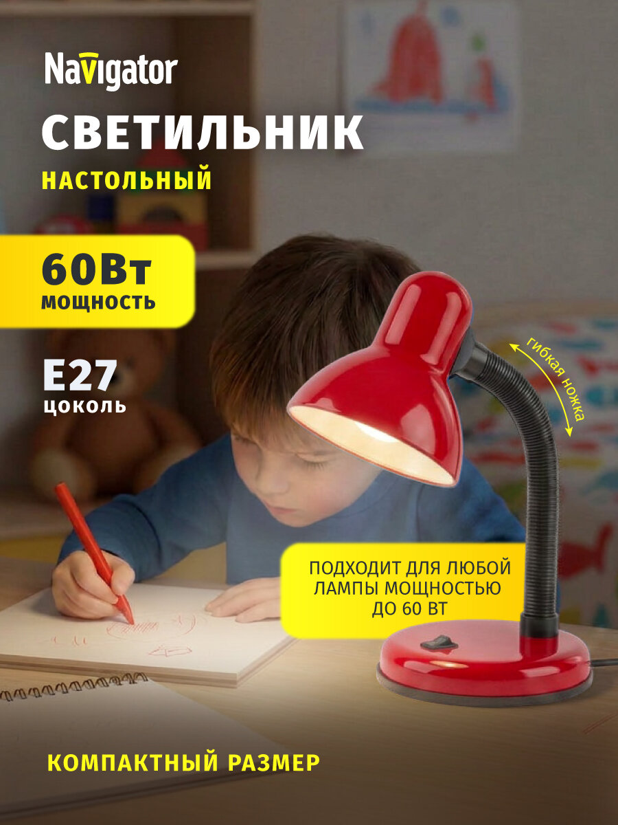 Настольный светильник, лампа для школьника Navigator 61 638 Е27 60 Вт от сети