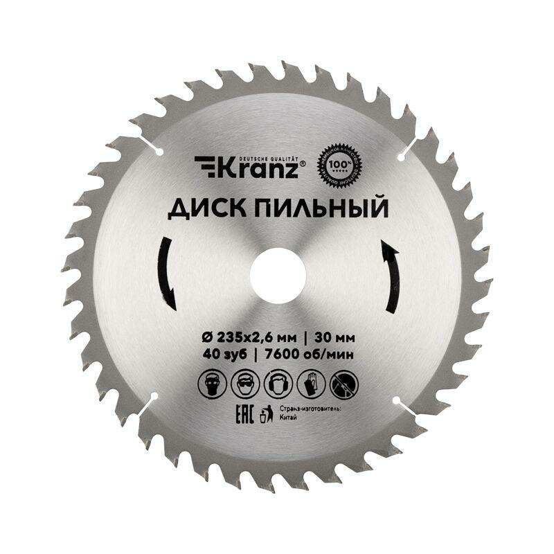Диск пильный 235мм х40зуб х30мм Kranz KR-92-0124