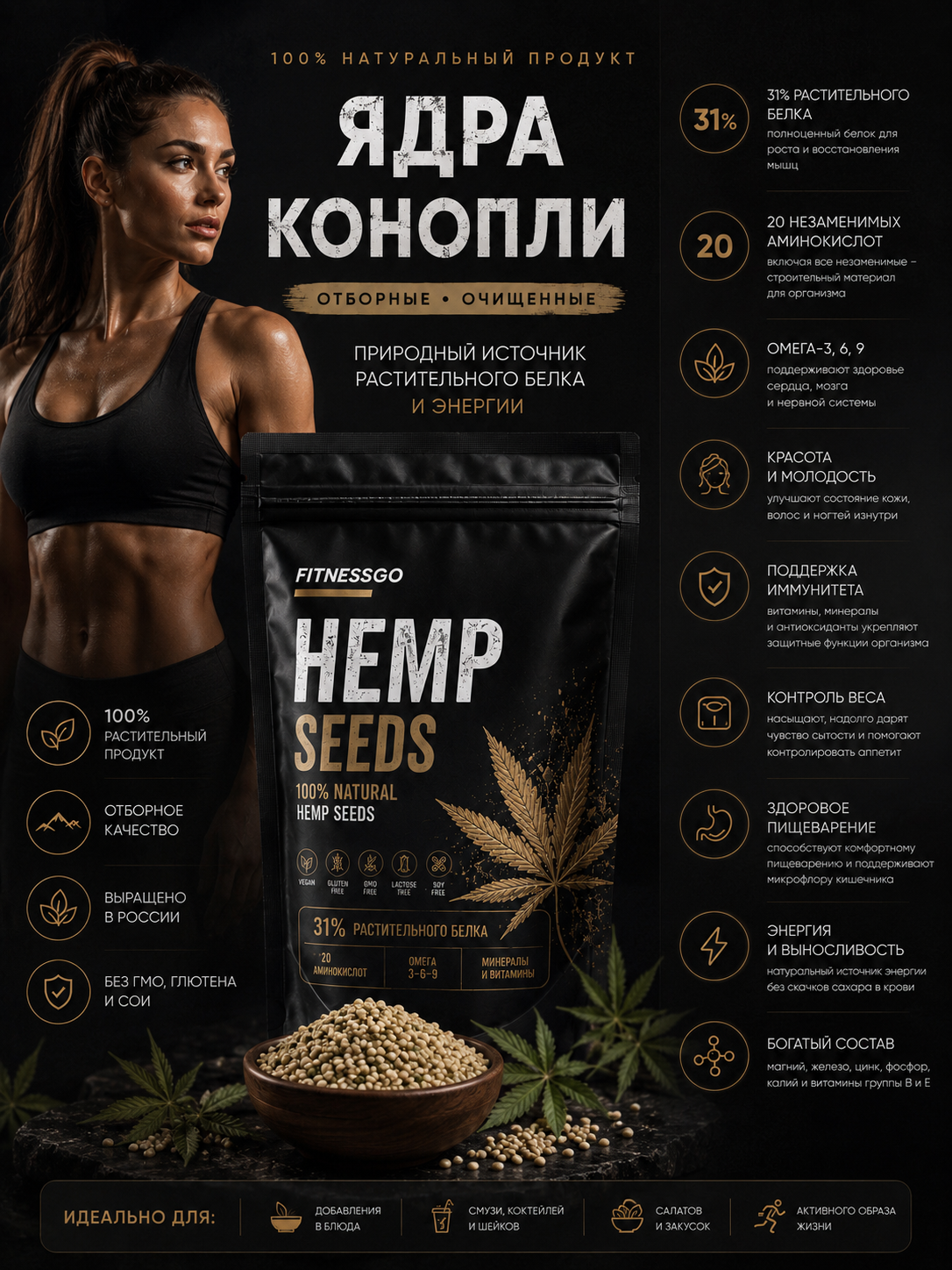 Ядра конопли очищенные отборные 1кг