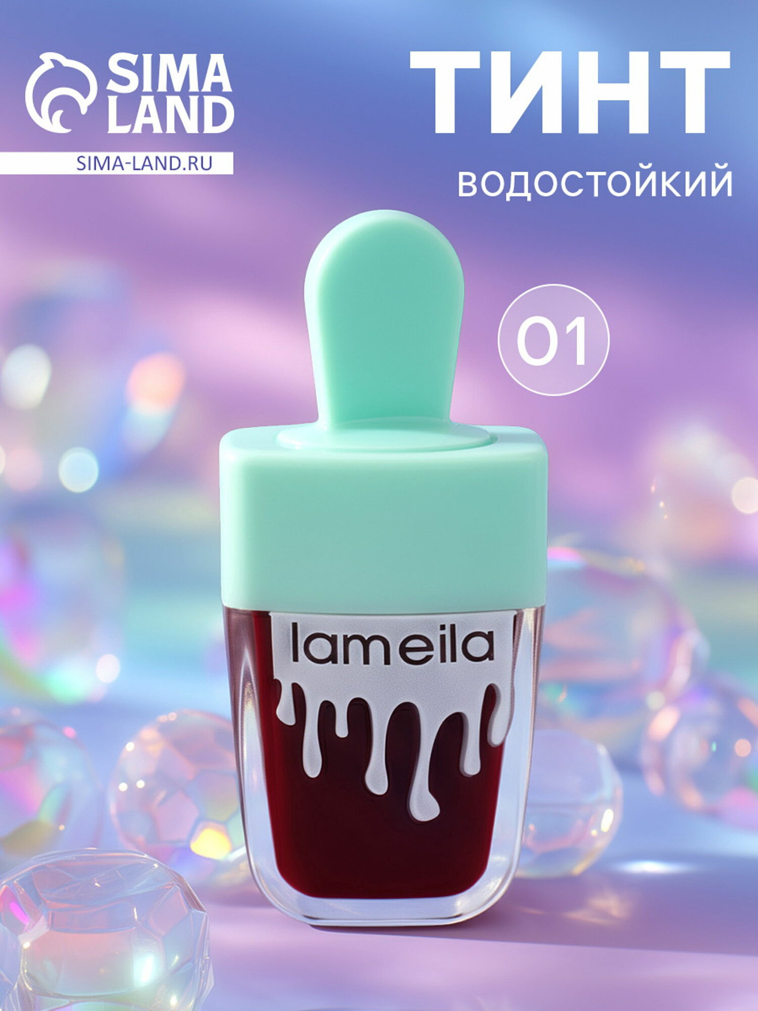 Тинт для губ, 8 г, водостойкий, оттенок №1, размер упаковки: 2.5 x 7 x 3.5 см.