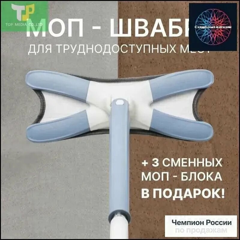 Швабра Инструменты для уборки, длина 130 см