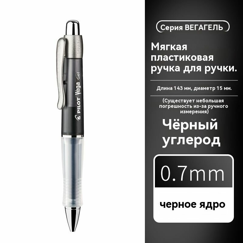 Гелевая ручка Japan Pilot Soft Grip Carbon Press BL-415V, черная, 0,7 мм