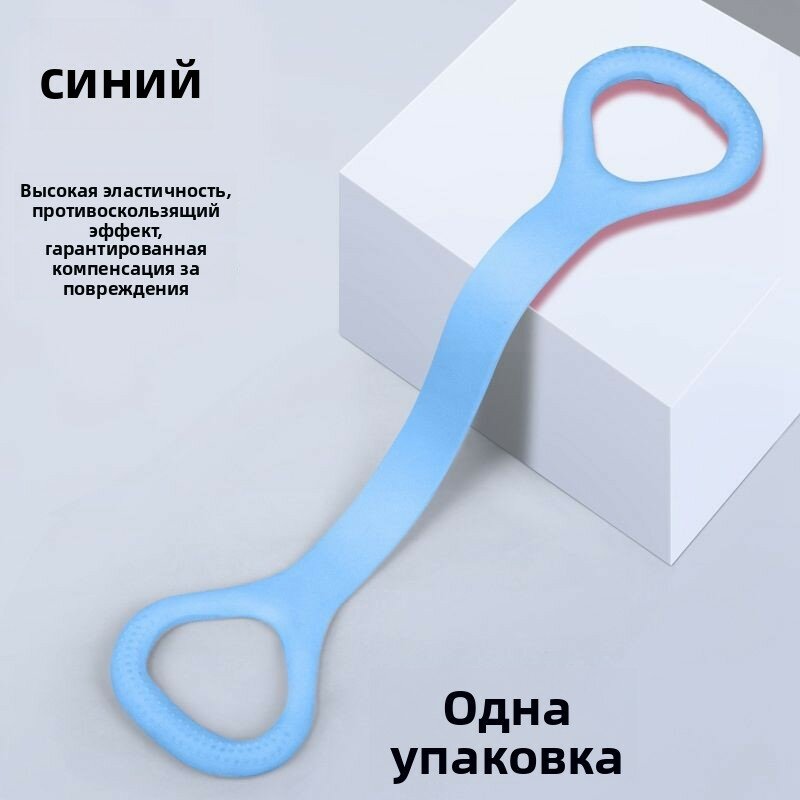 Эспандер, для йоги, для раскрытия плеч, растяжки спины, синий