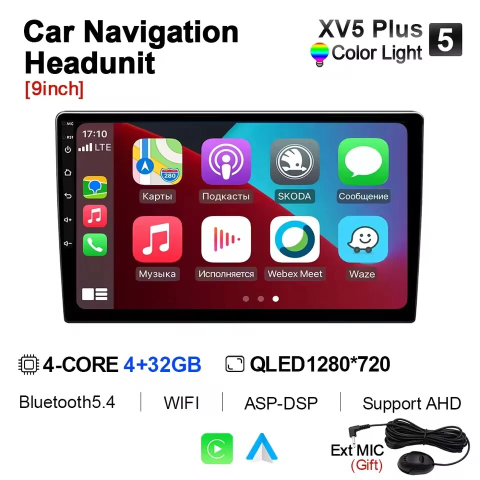 Автомагнитола XIMA 9" XV5 Plus Android Auto Carplay