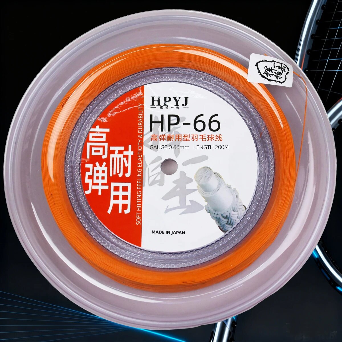 Японская струна для бадминтона HP-66 0,66 мм