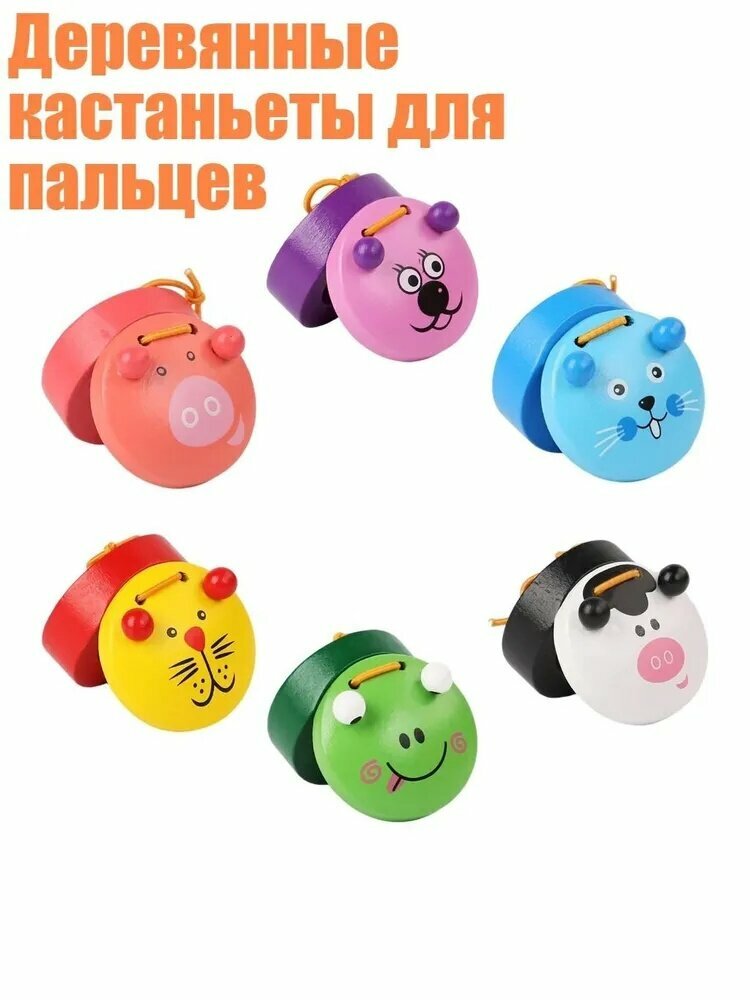 Деревянные кастаньеты для пальцев, 6ШТ