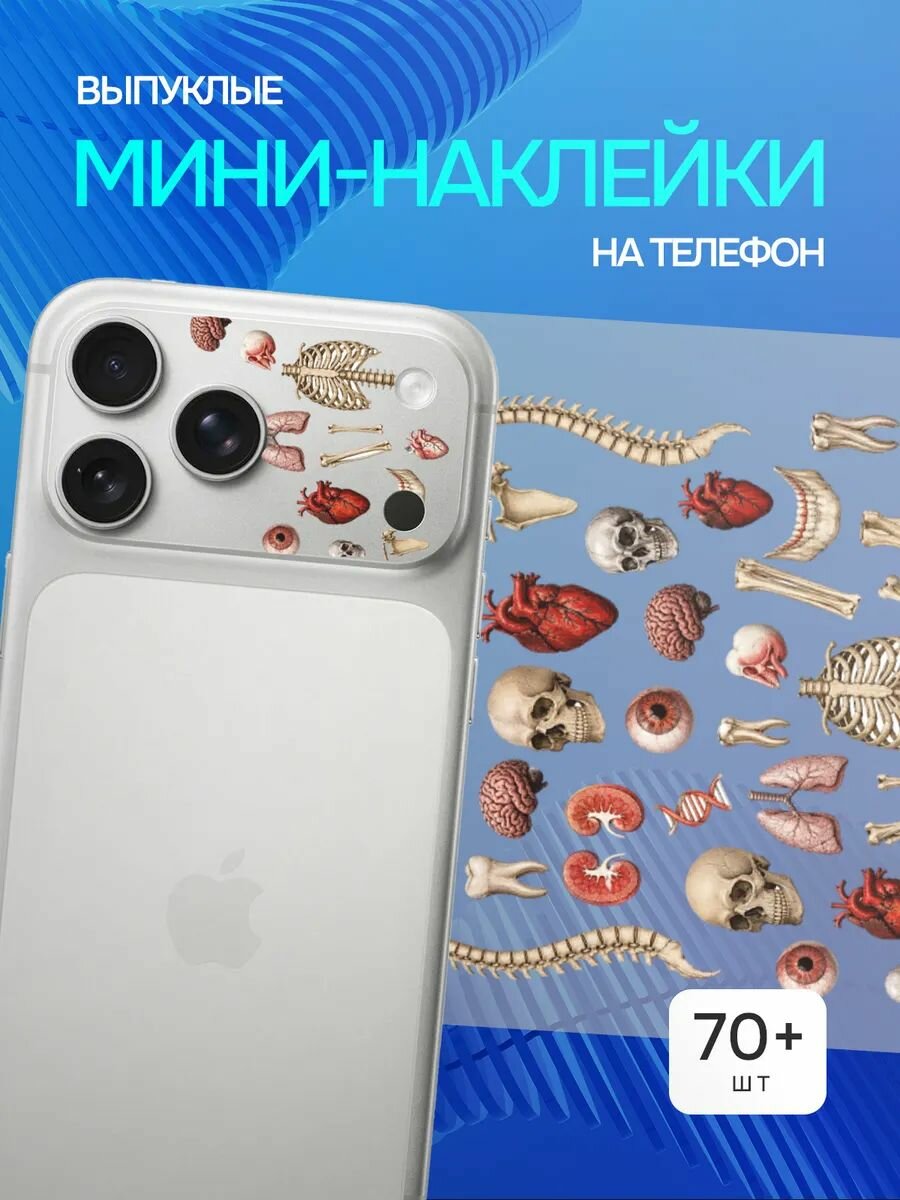 Мини наклейки на телефон медицина