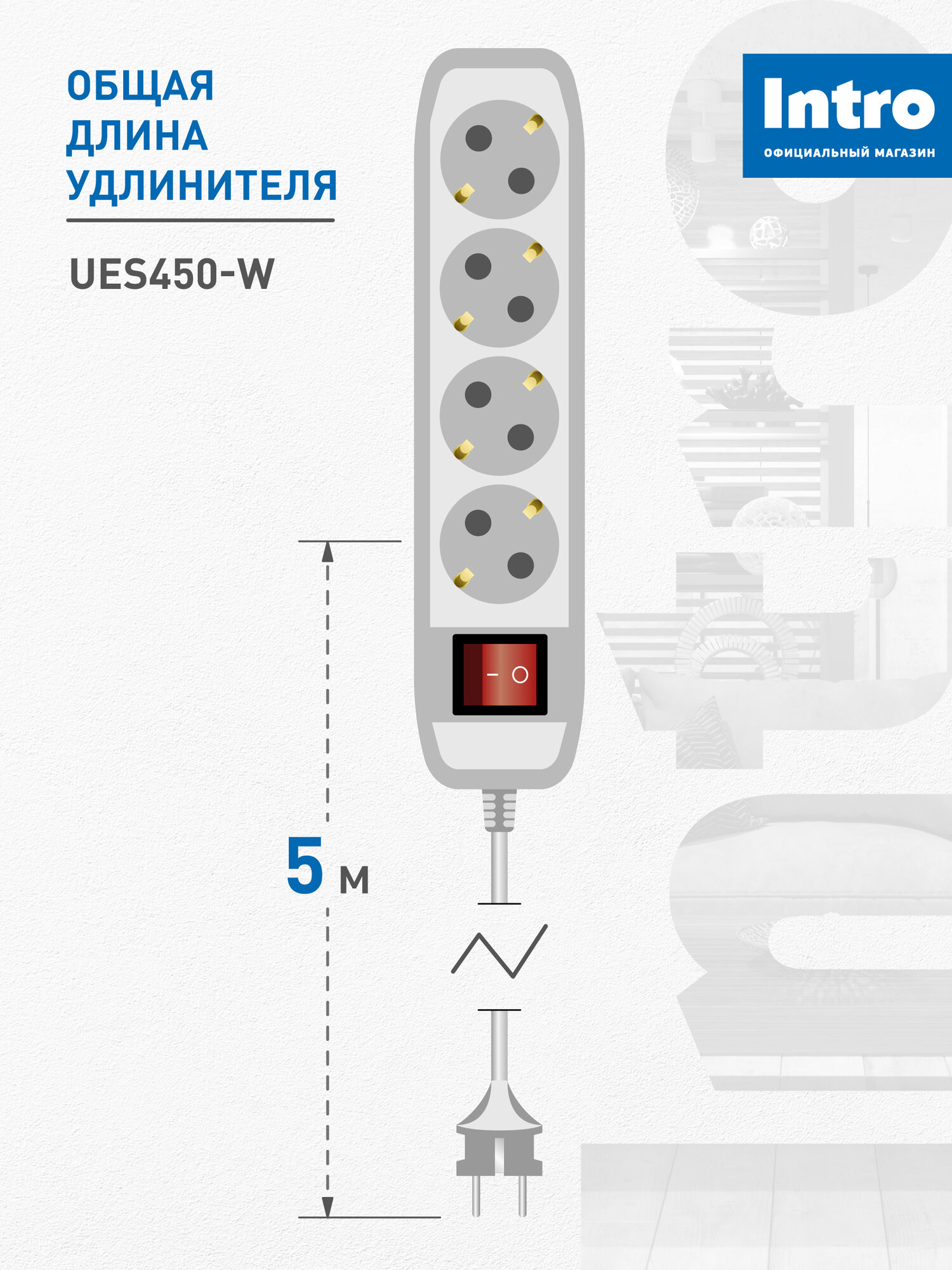 Удлинитель бытовой — фото 1