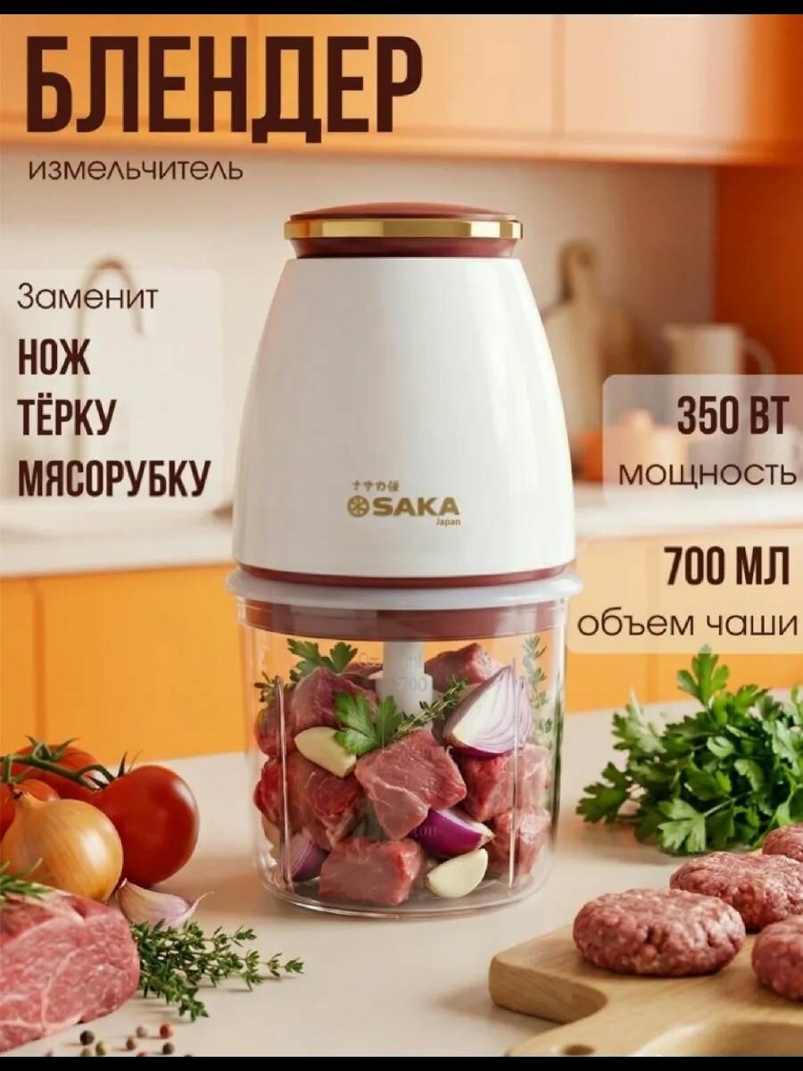 Блендер электрический кухонный мощный