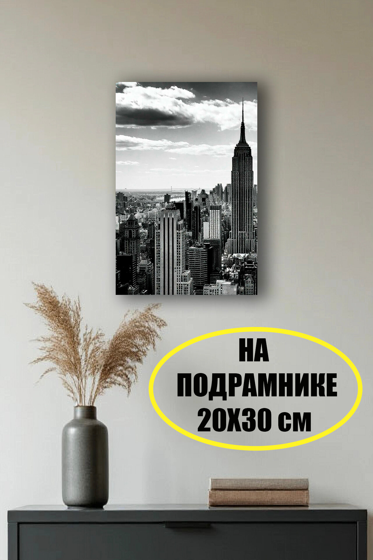 Постер на стену на подрамнике 30х20 см, картина интерьерная на подрамнике 20х30 см, постеры интерьерные, декор города