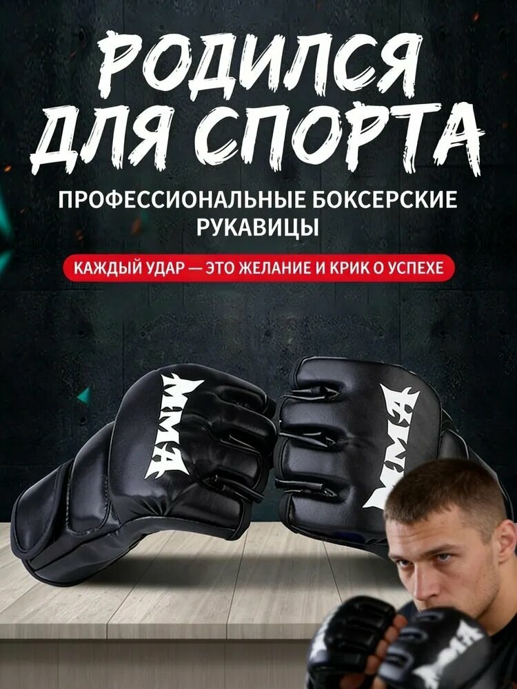 Перчатки боксерские