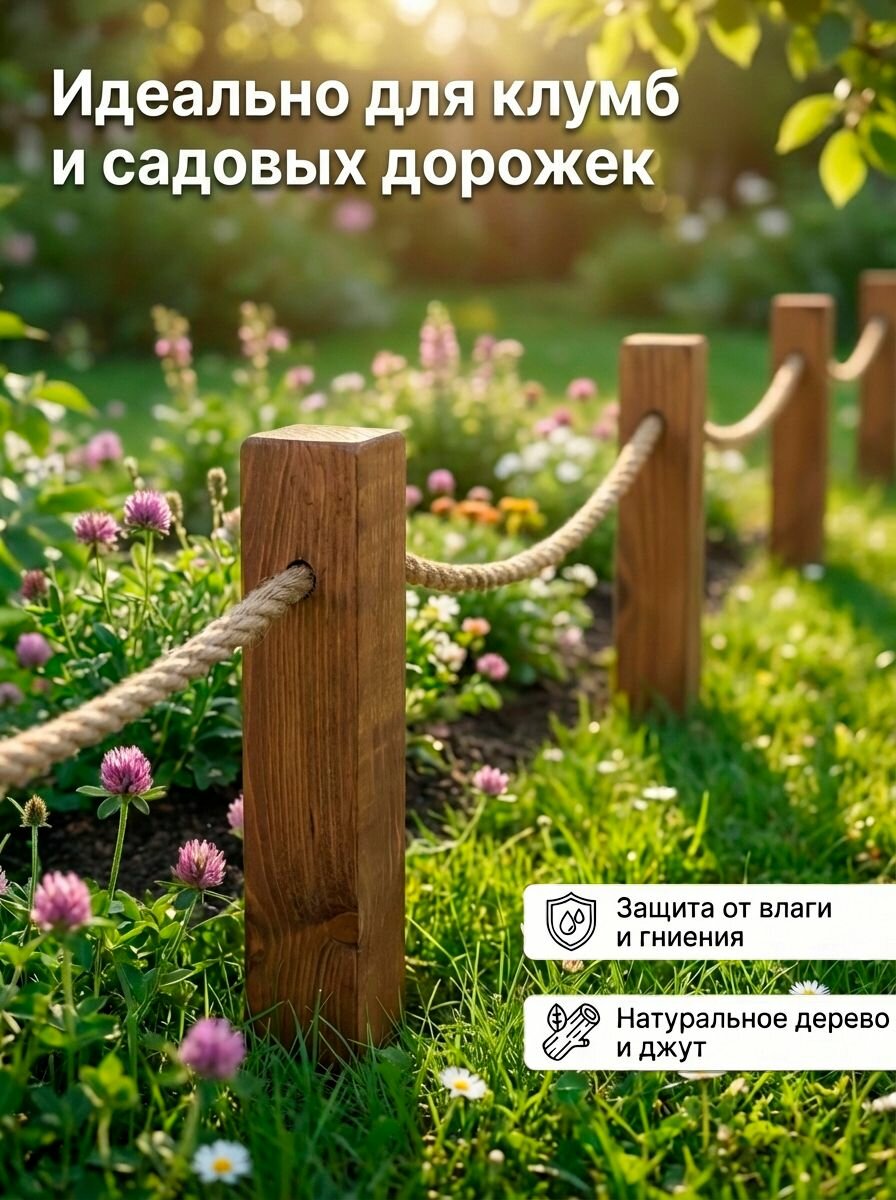 Бордюр садовый — фото 1