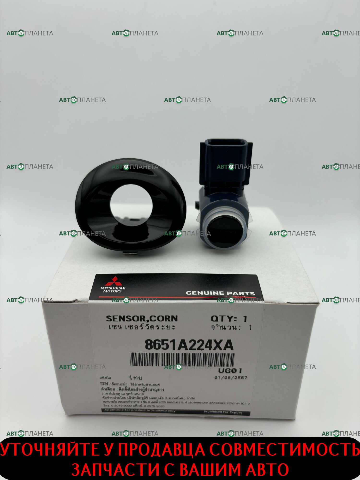Датчик парковки Оригинал Mitsubishi 8651A224XA