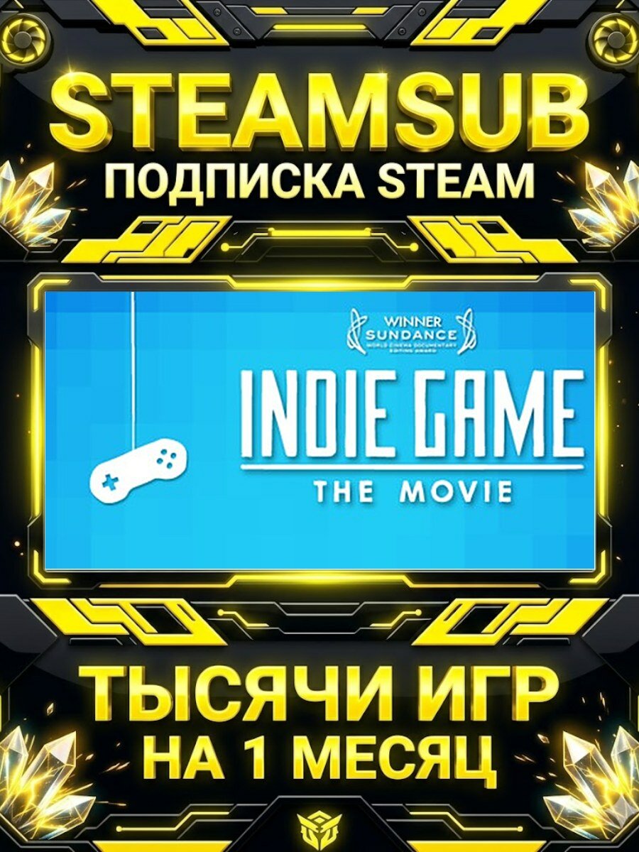 Indie Game: The Movie — подписка Steam на месяц, тысячи игр на аккаунтах для ПК с OFF активацией для PC (РФ + СНГ)