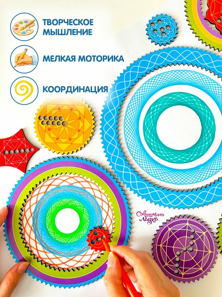 Набор для рисования, спирограф для детей — фото 1