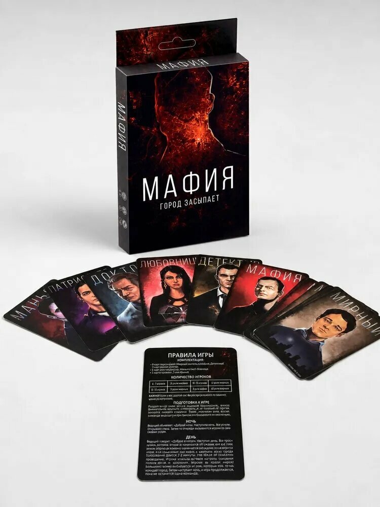 Мафия Город засыпает настольная карточная игра на русском языке, ролевая игра с картами для компании и вечеринки