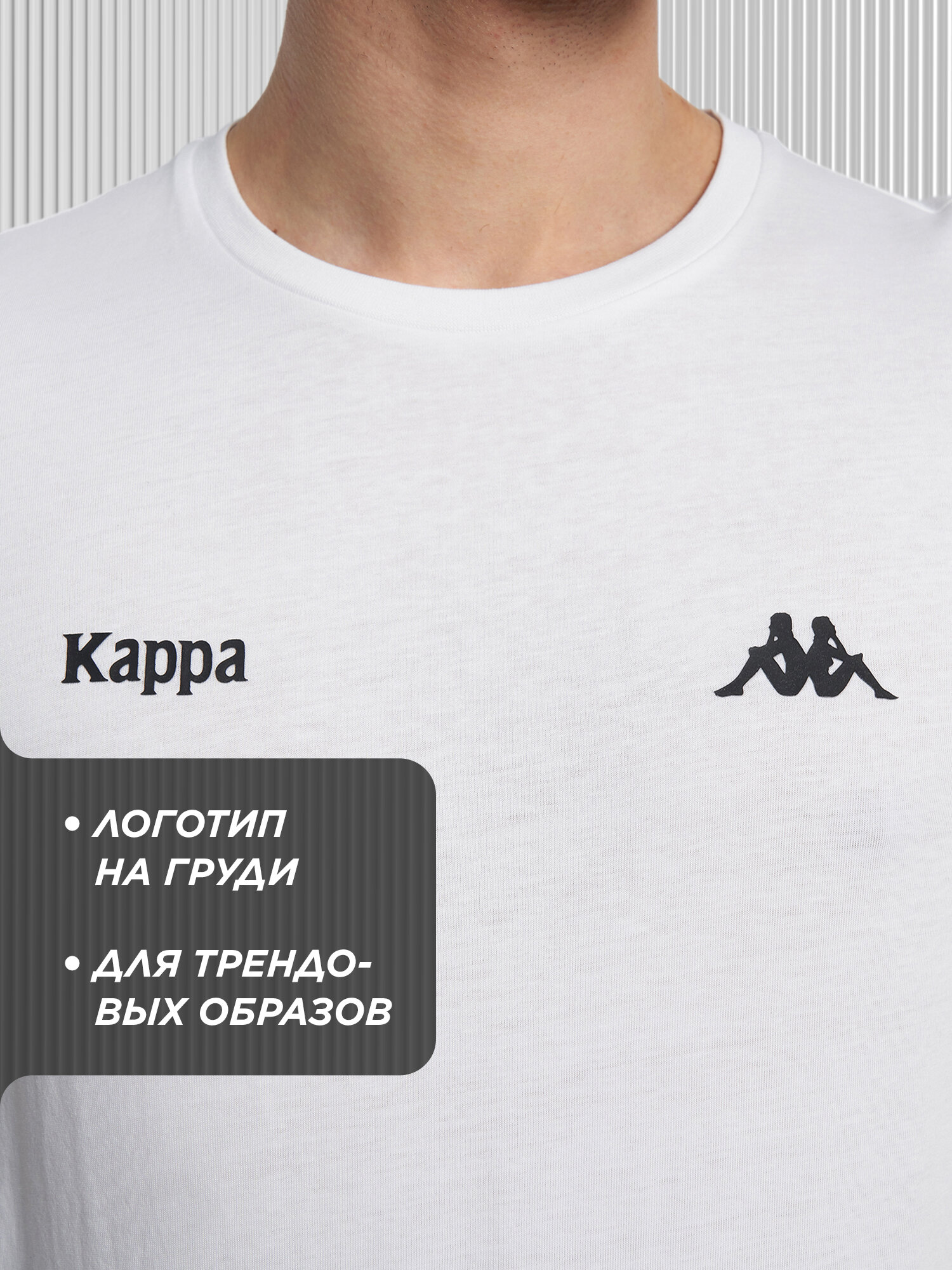 Футболка Kappa, размер 56, белый — фото 1
