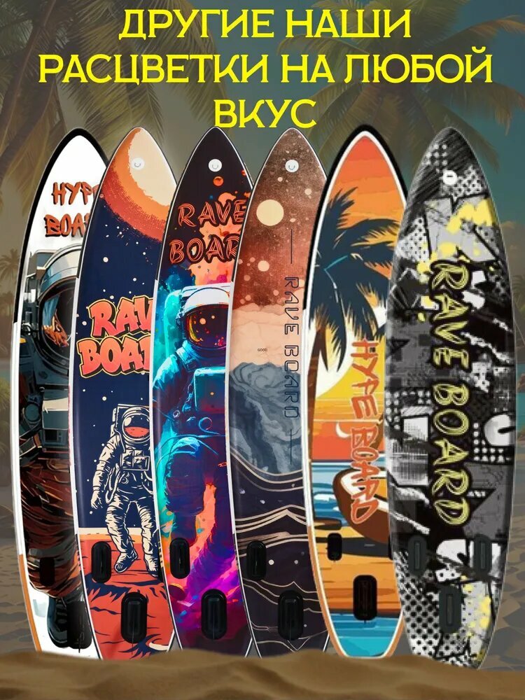 SUP-доска75 см — фото 1