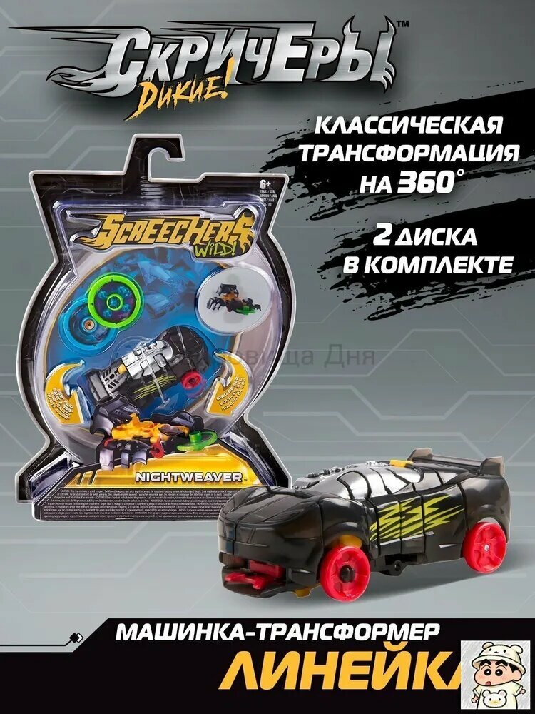 Трансформер