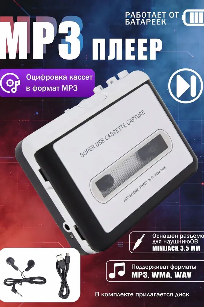 Glow market MP3-плеер без диска, черный, серебристый
