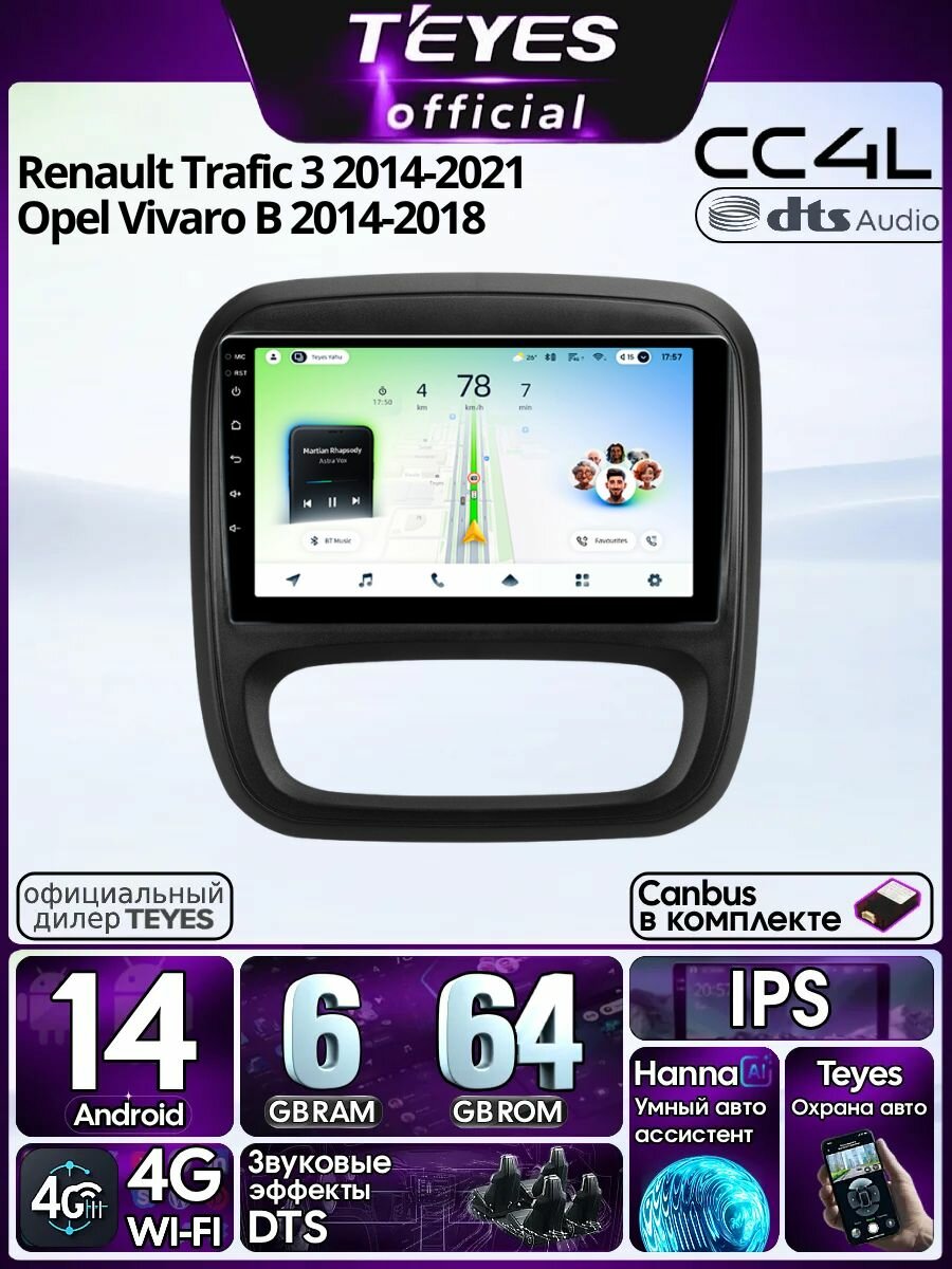 Магнитола Renault Trafic 3 2014-2021 Opel Vivaro B 2014-2018 Teyes CC4L DTS 6/64GB, штатная магнитола, IPS, DSP,4G, Wi-Fi
