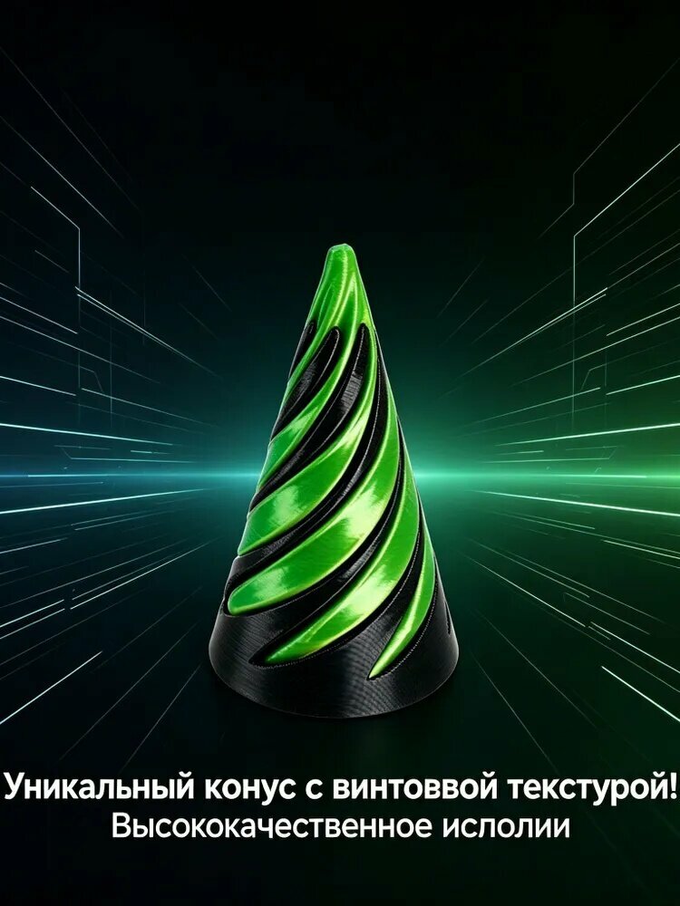 3D спиральная пирамида-иллюзия, антистресс игрушка из PLA пластика 1шт
