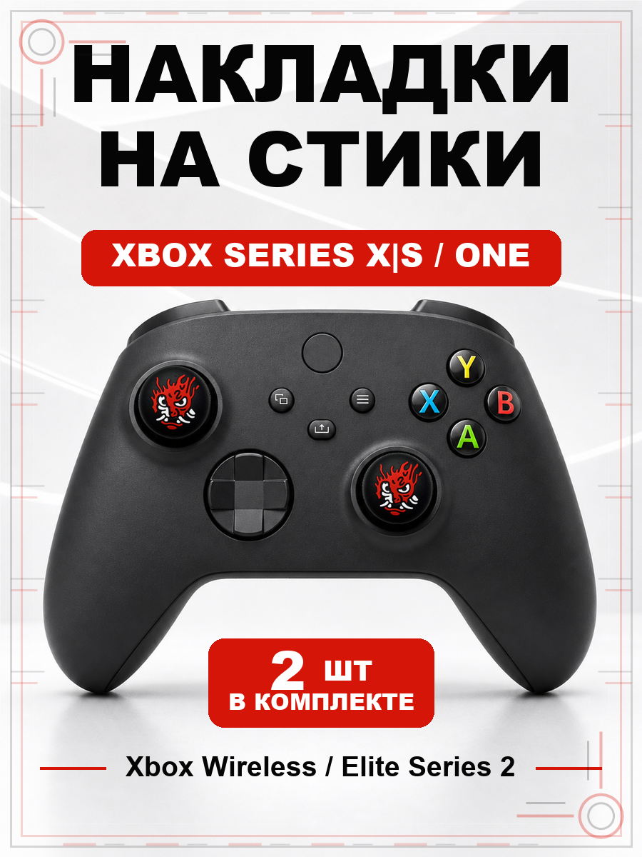 Накладки на стики для геймпада Xbox Series, Xbox One, Elite Series 2, Cyberpunk Samurai