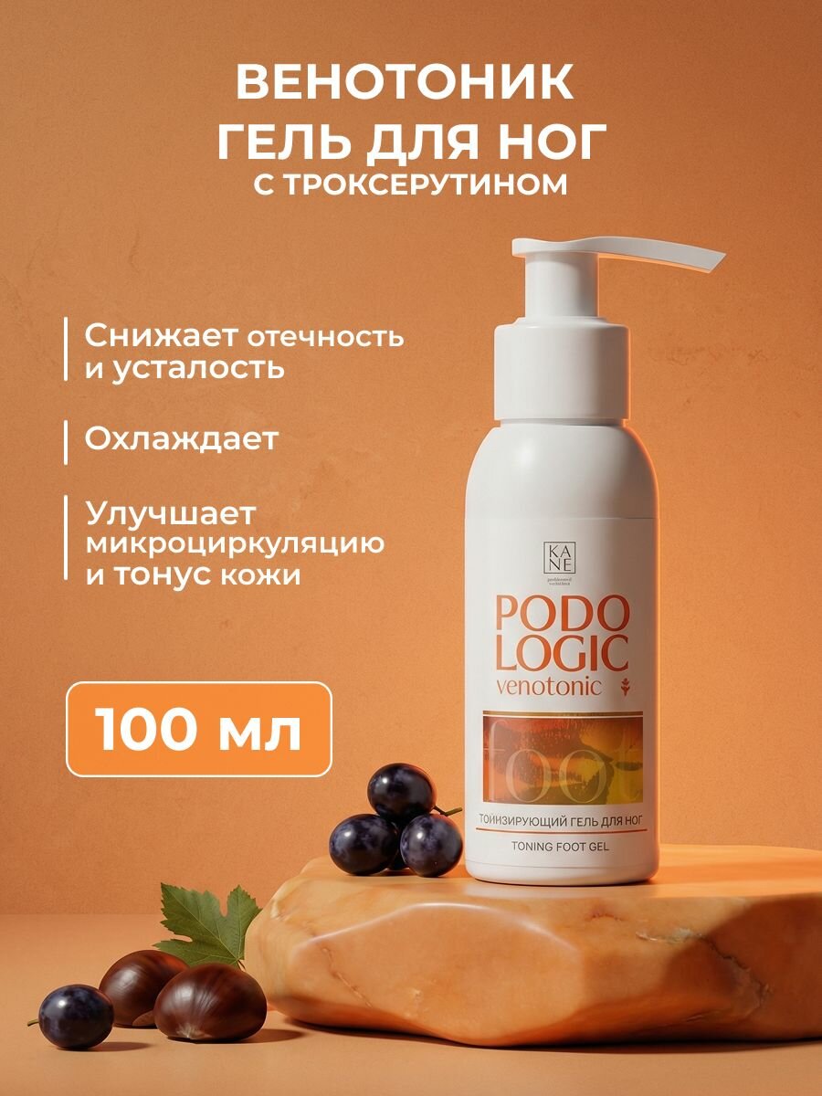 KANE Professional, Охлаждающий гель для ног от варикоза от отеков и усталости с троксерутином при варикозном расширении вен, Podologic Venotonic 100 мл