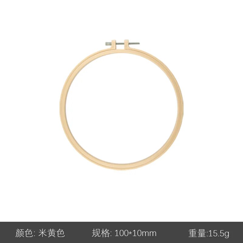 Пластиковые пяльцы для вышивки QERVFLO 10cm