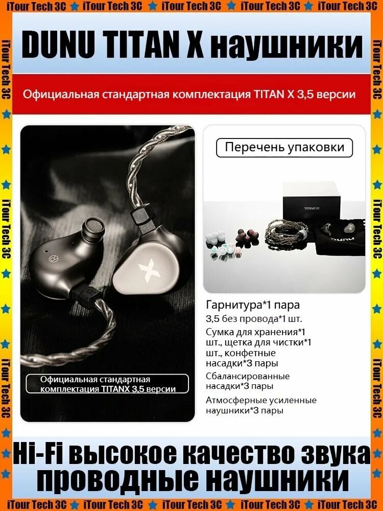 DUNU Наушники проводные, белый