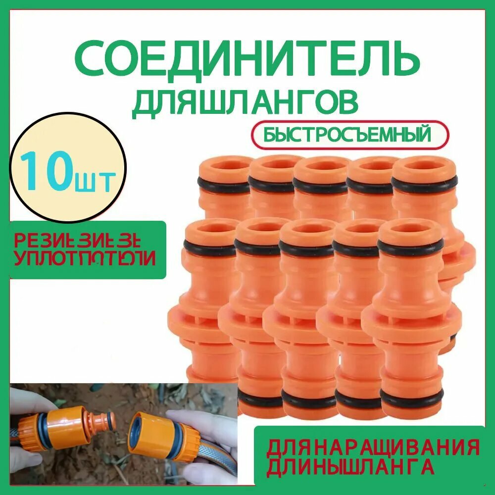 Держатель садового инструмента,10шт