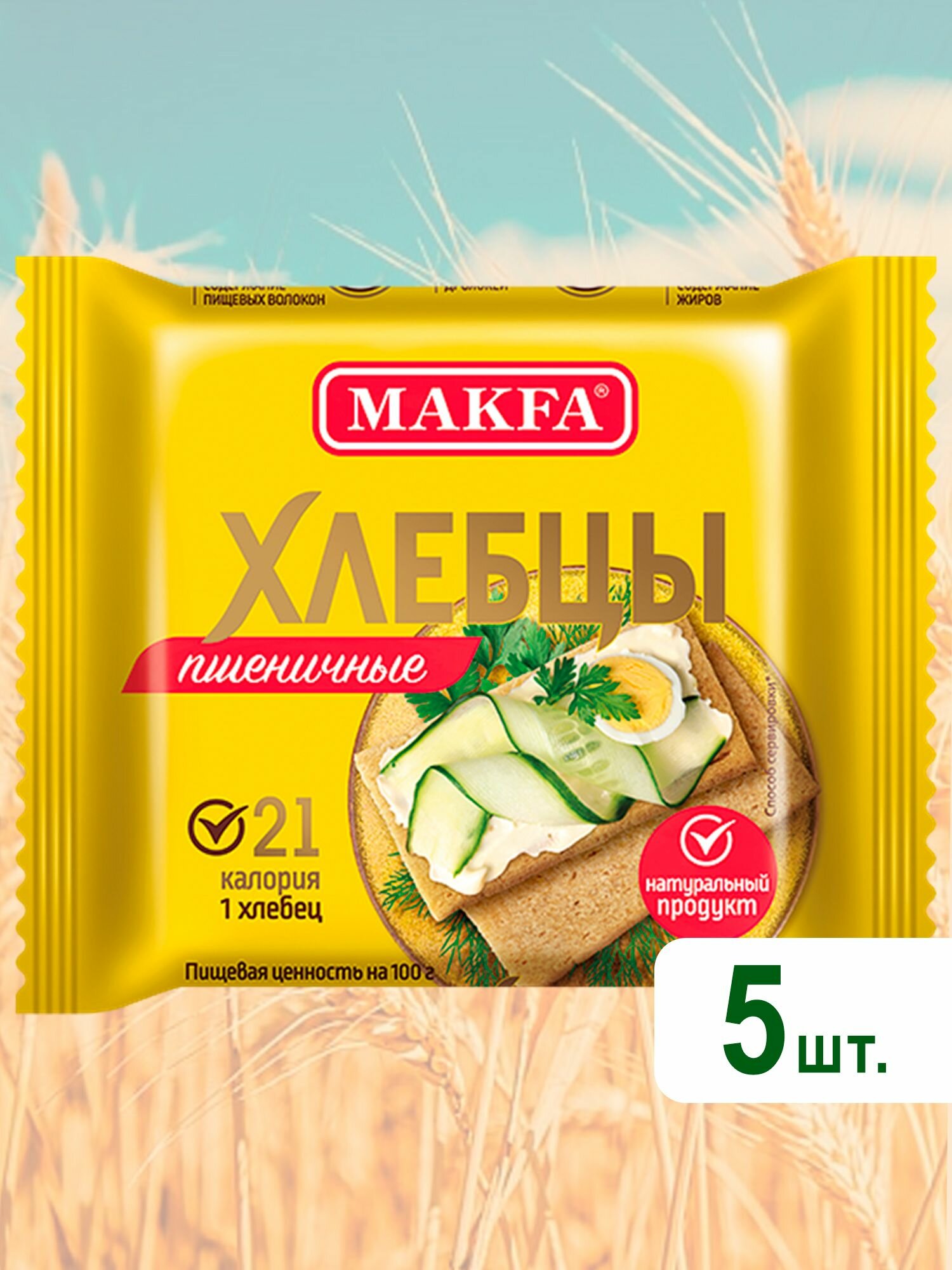 Хлебцы пшеничные запеченные Макфа, 60г х5шт