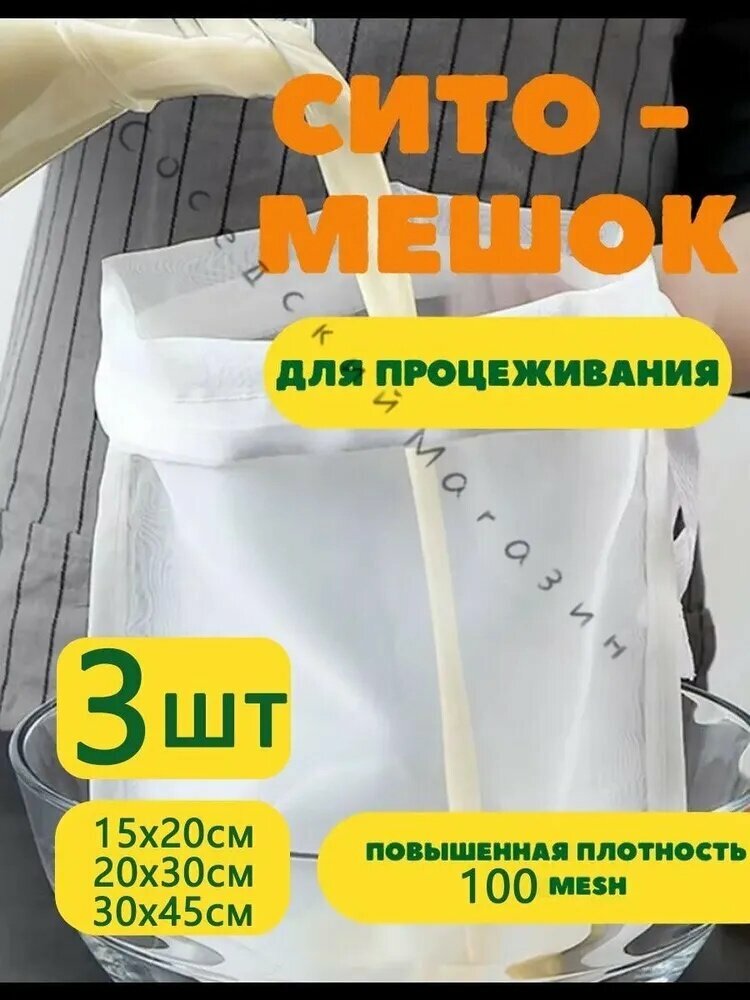 Лавсановый мешок