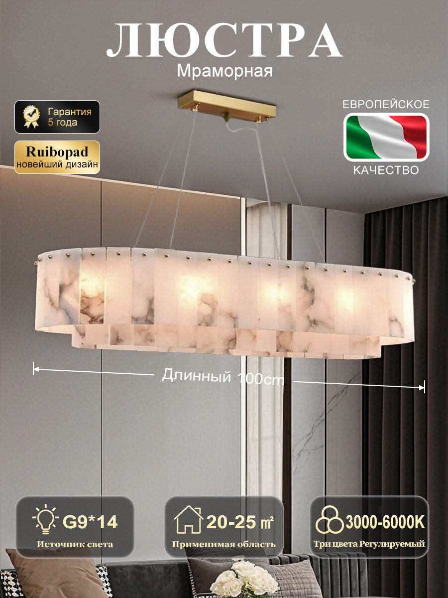 Подвесная люстра RUIXTIPAD 8005-L100 из мрамора, E14, длина 100 см, для гостиной