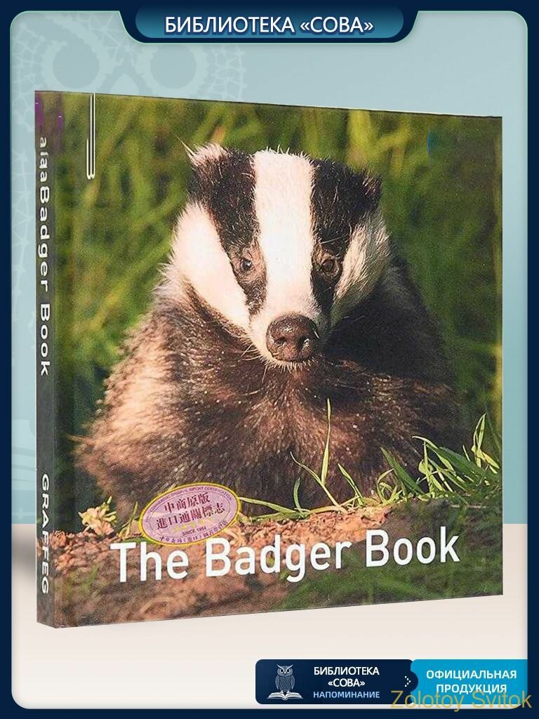 The Badger Books Jo Byrne