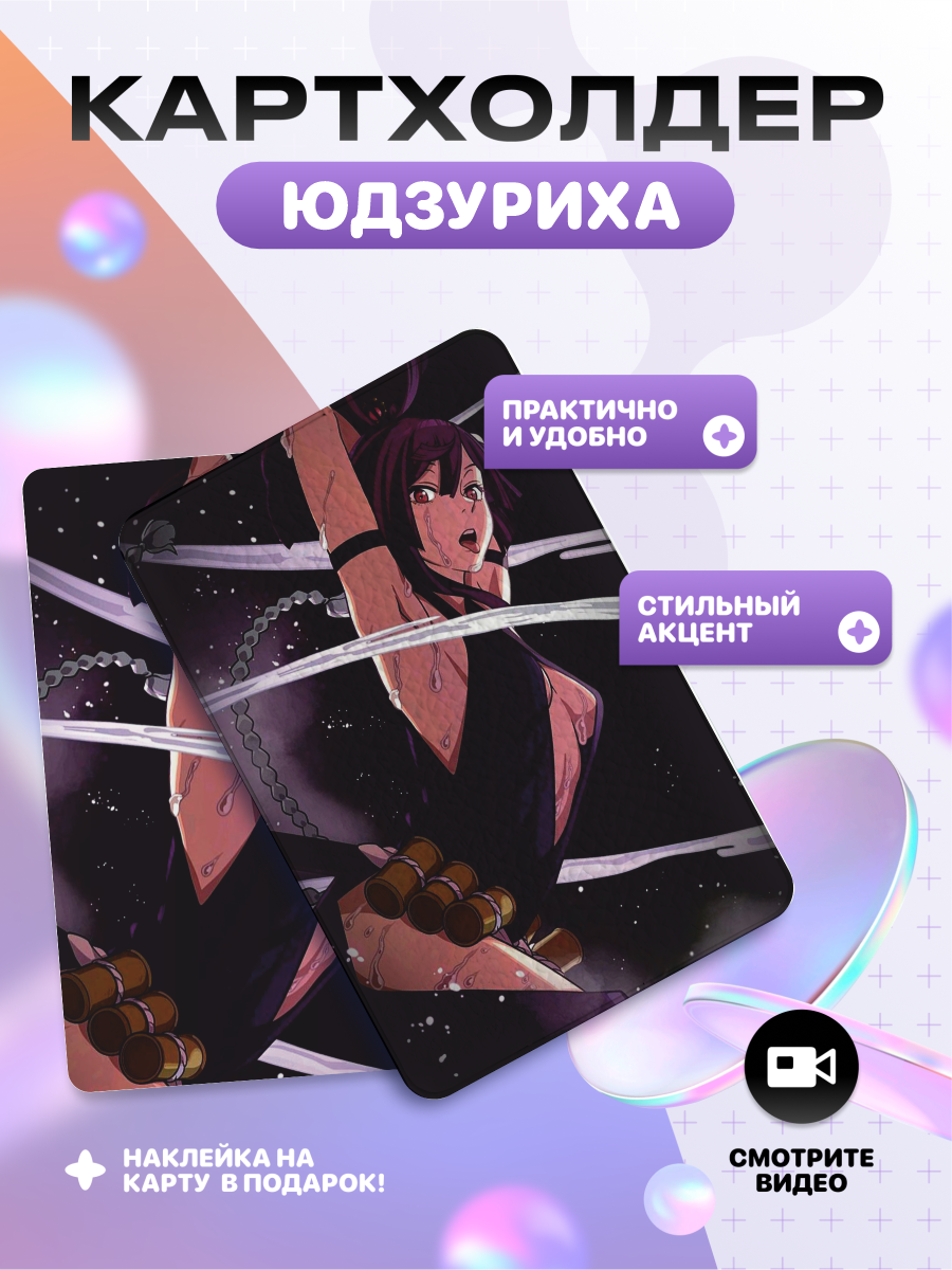 Визитница
