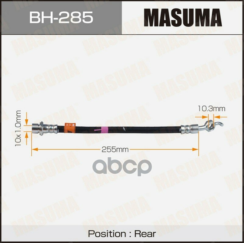 Шланг тормозной Masuma арт. BH-285
