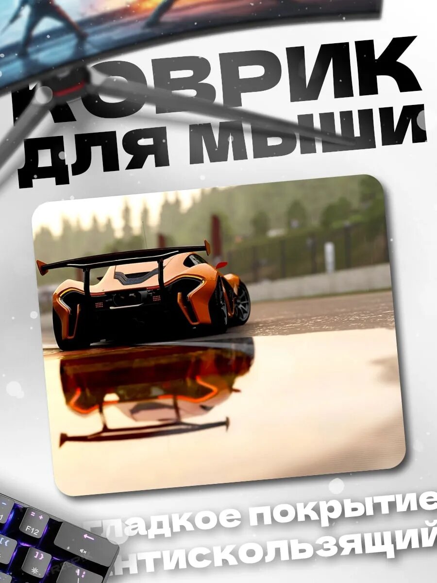Коврик для мыши Гоночный автомобиль на трассе