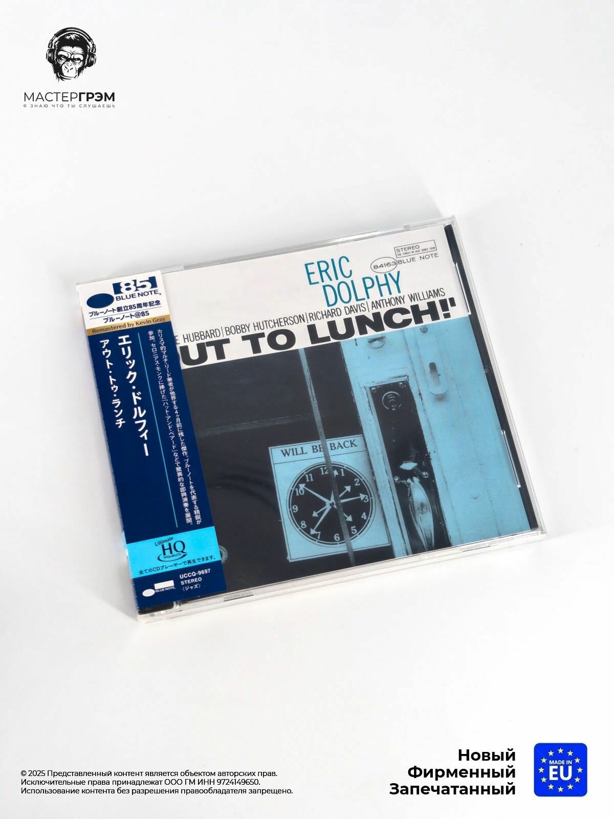 CD диск Eric Dolphy - Out To Lunch (UHQ-CD) Япония, 2025, Jewel case